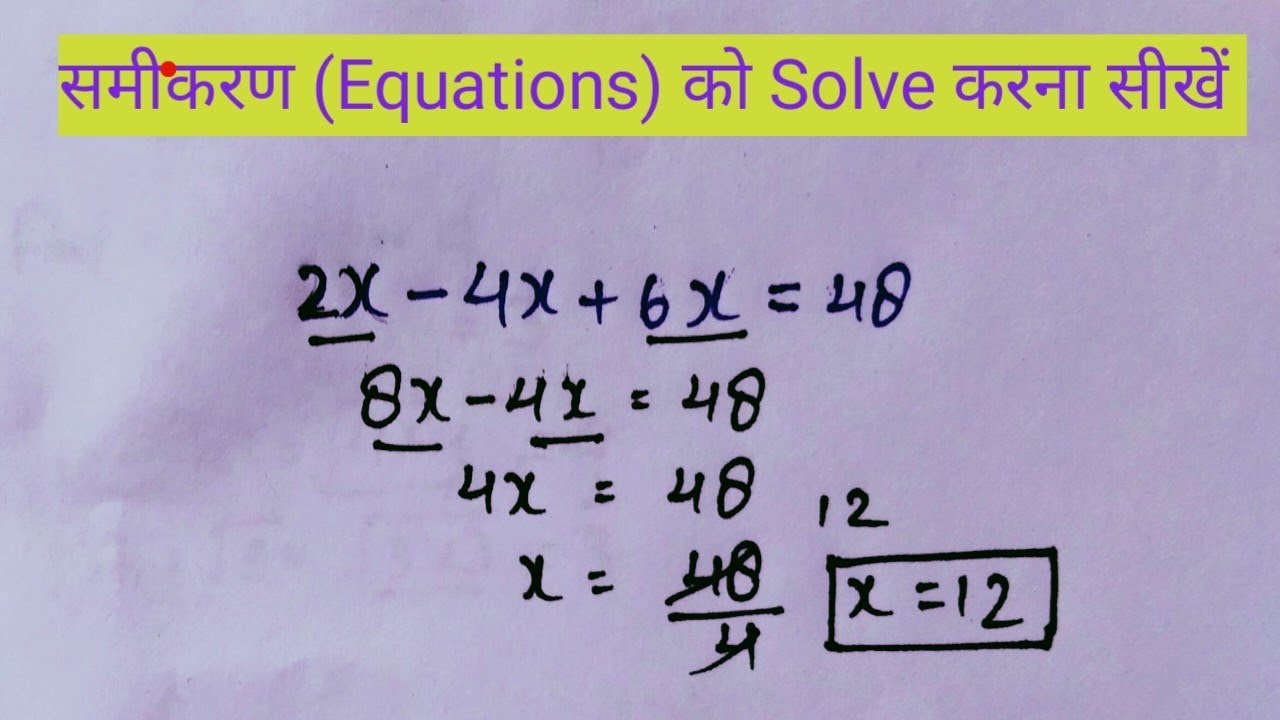 Math ki calculation kaise krte h|Calculation Krna shikhe math|Math Calculation|2x+3x=68 ...
