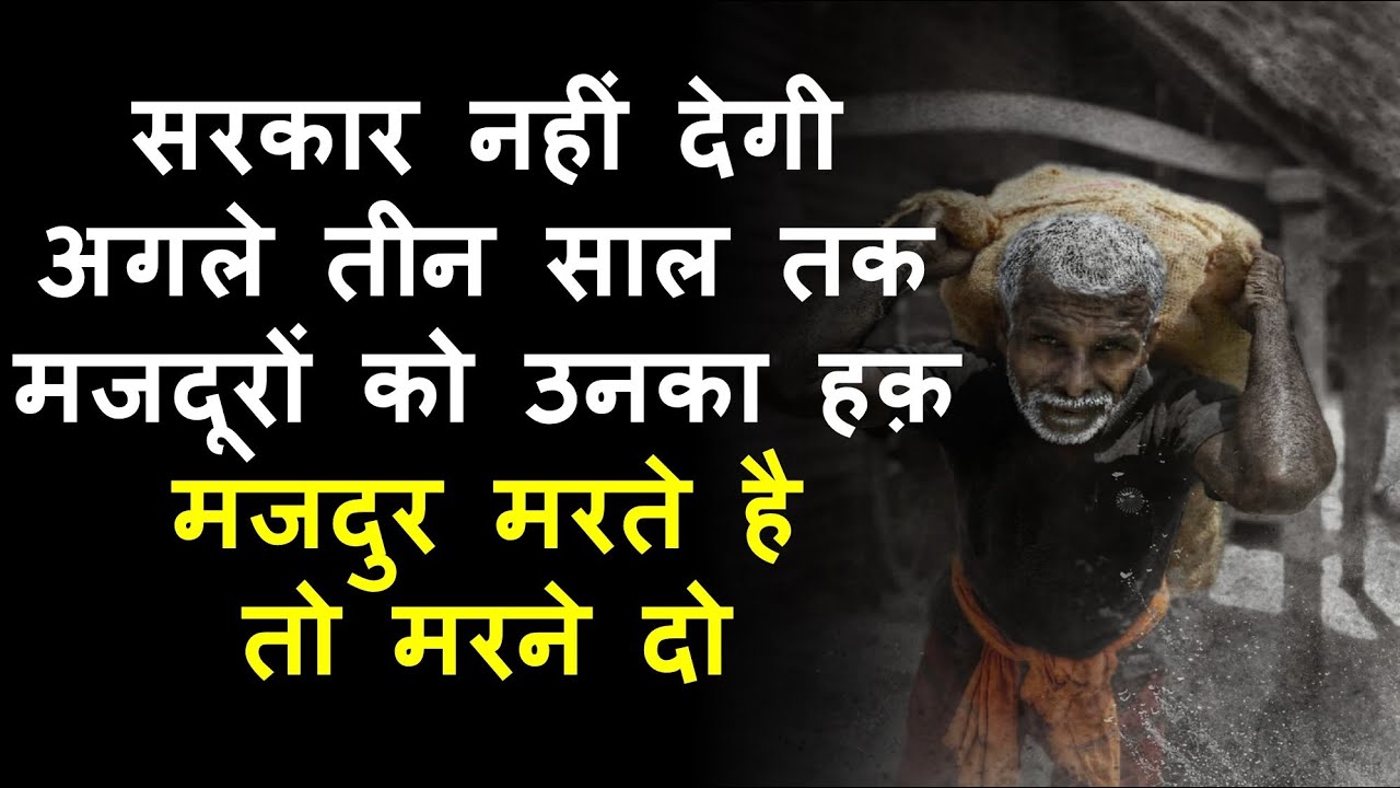 What Is Labour Laws In Hindi UP Labour Laws Suspended Detail what-is-labour-laws-in-hindi-up-labour-laws-suspended-detail
