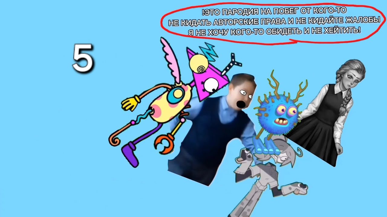 Побег от Кошмарной Кати Смирновы (add round 5) - YouTube