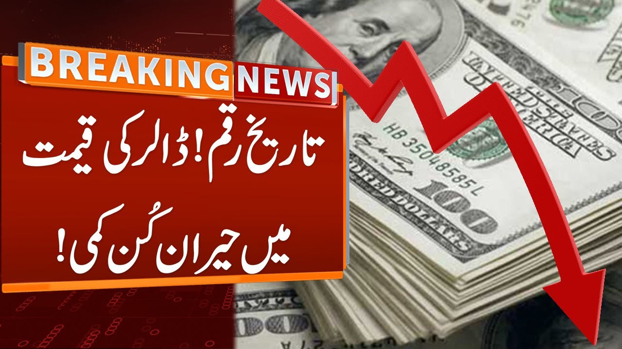 Historical Moments! Dollar Prices Shockingly Declined | Breaking News | GNN - YouTube