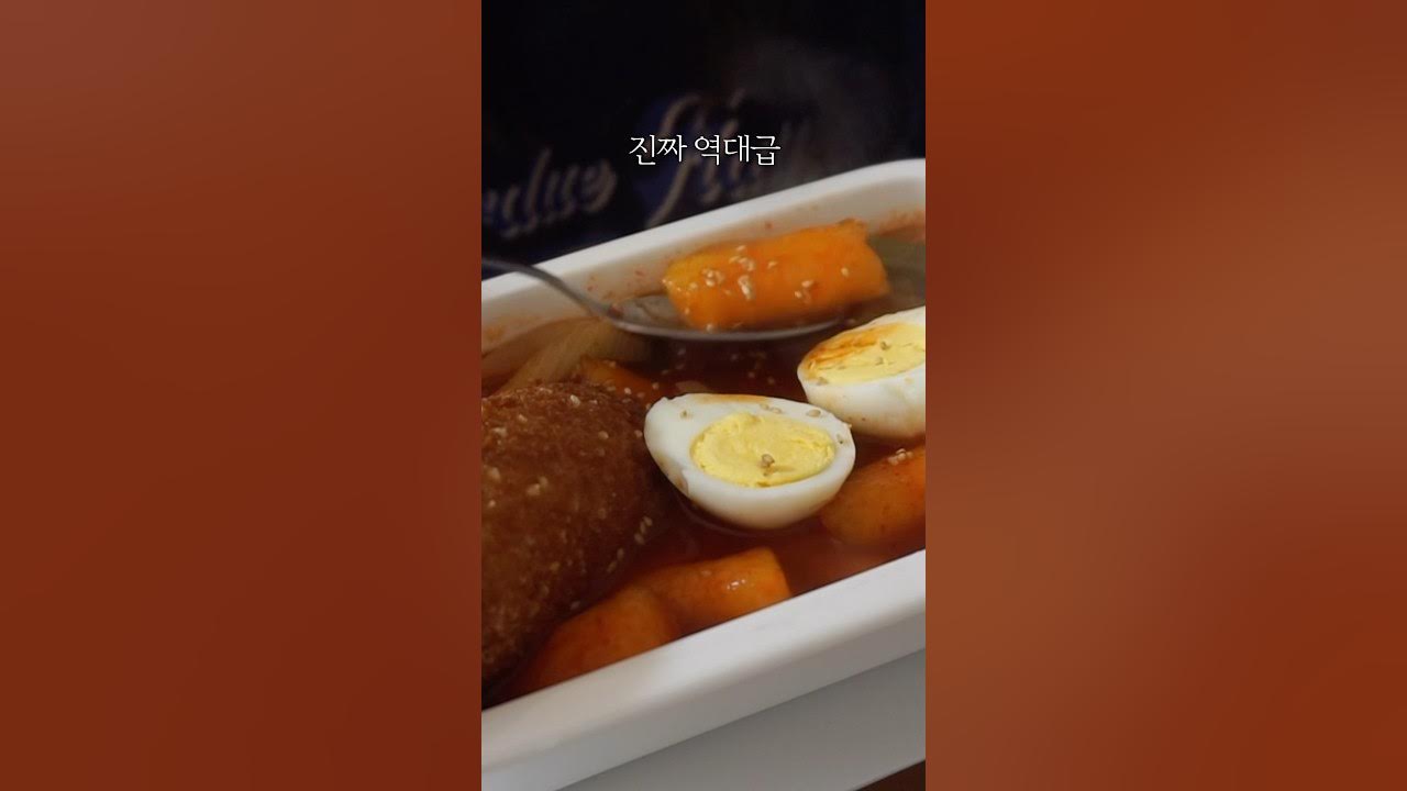 0kcal 다이어트 국물 떡볶이 - YouTube