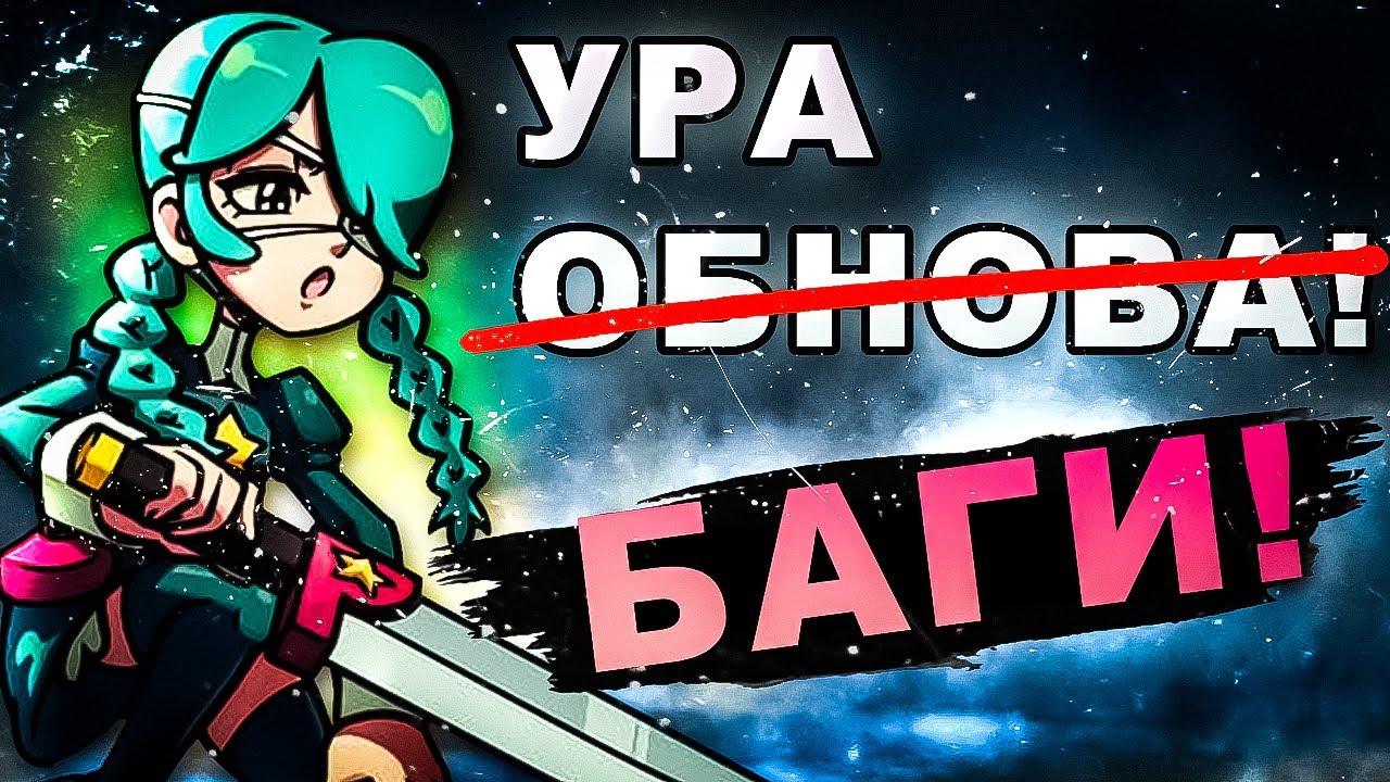 ОБНОВЛЕНИЕ? АГА! | SKULLGIRLS MOBILE | ОТКРЫТИЕ РЕЛИКВИЙ | MAPLUS - YouTube