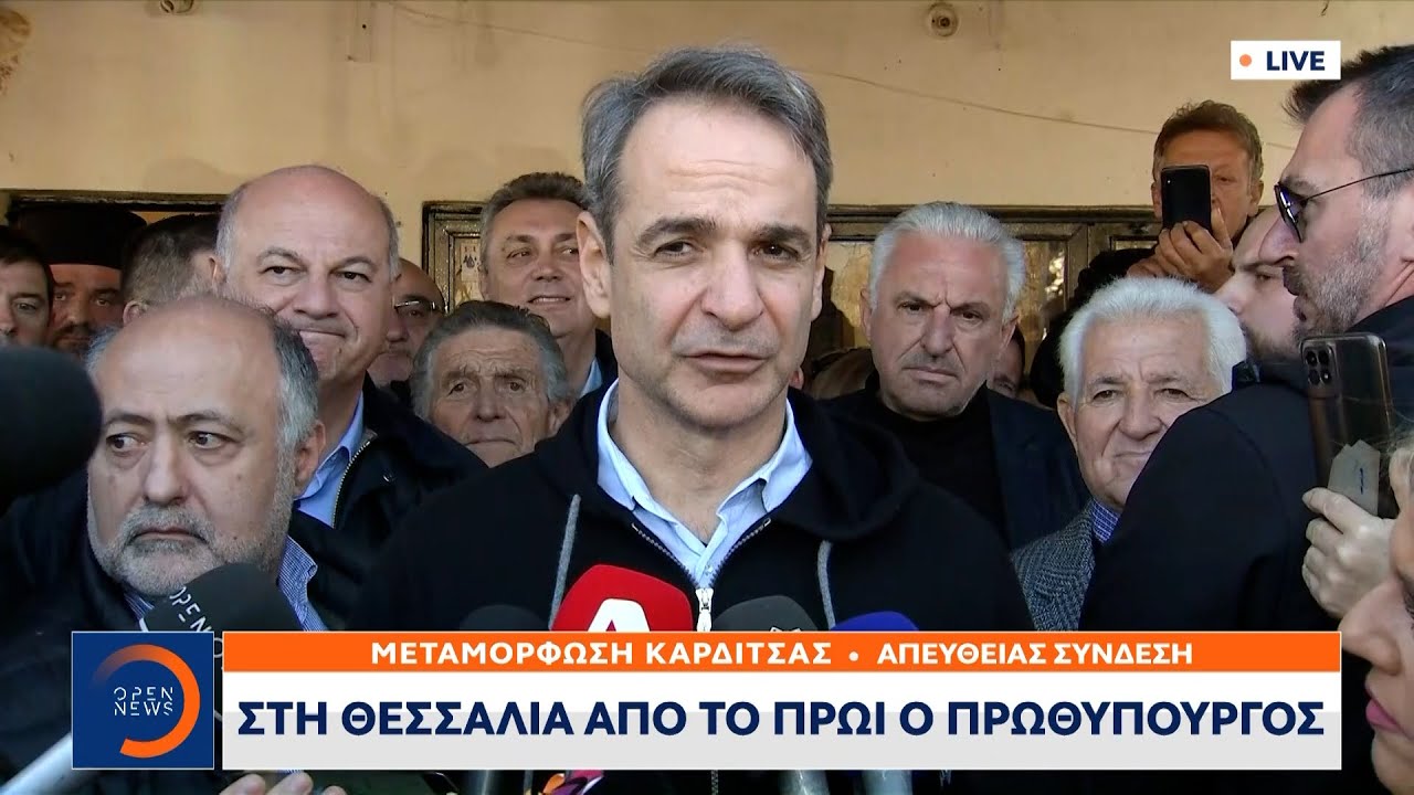 Δηλώσεις του Κυριάκου Μητσοτάκη από τη Μεταμόρφωση Καρδίτσας | OPEN TV ...
