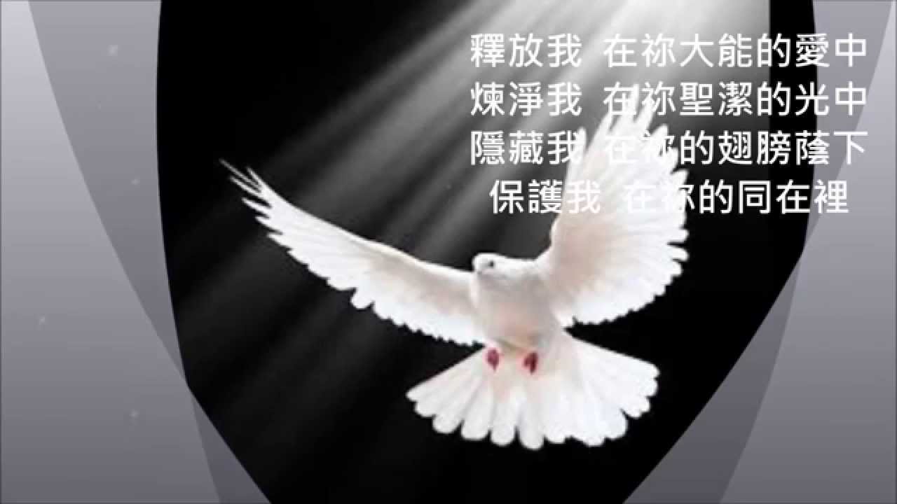以色列詩歌 ─ 祢要將我高舉在磐石上 ─ Sheena Wu Grace 吳智蓉創作詩歌 - YouTube