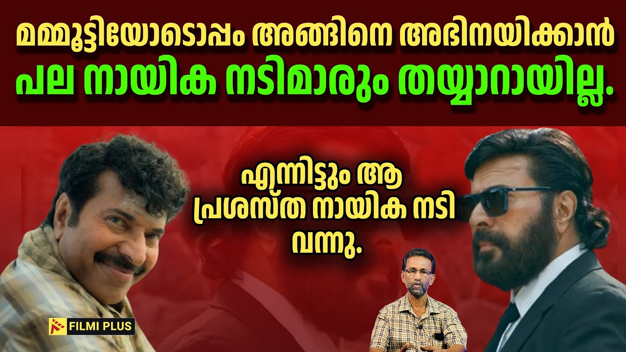 🎥 The Bold Scene with Mammootty & Famous Actress | മമ്മൂട്ടിയോടൊപ്പം ...