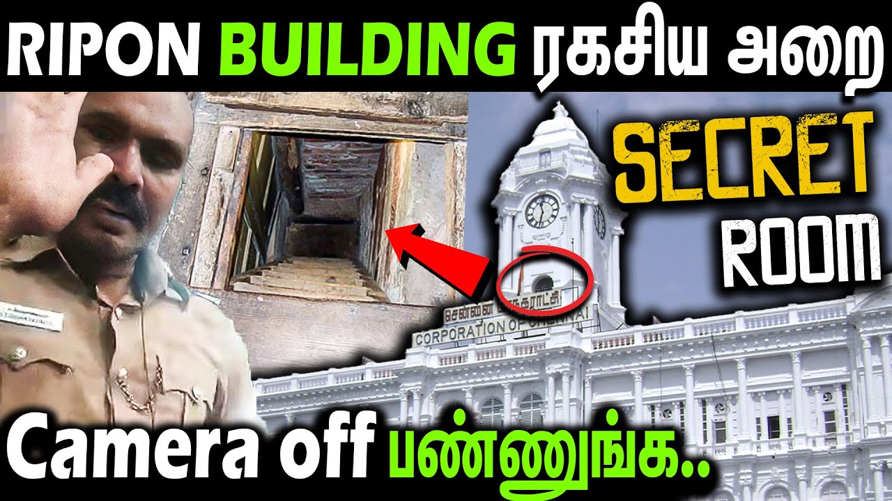 Ripon Building-ல இப்படி ஒரு Room இருக்கா 😲😨 : Ripon Building | # ...