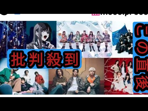 Adoが「CDTV」フェス企画で7曲披露！Number_i、HANA、JO1、DISH//らも登場 - YouTube