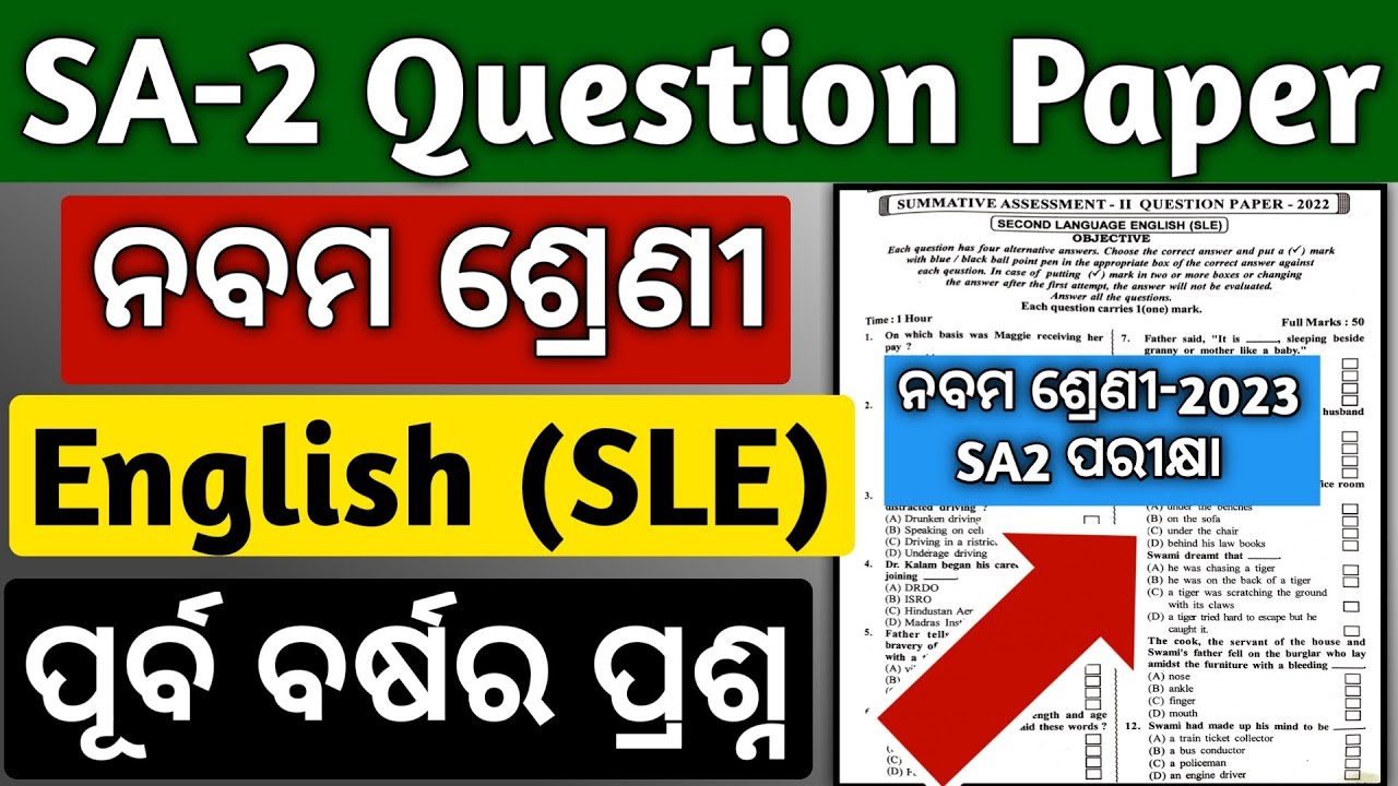 9th-class-sa2-english-question-paper-2023-ll-9th-class-sa2-english
