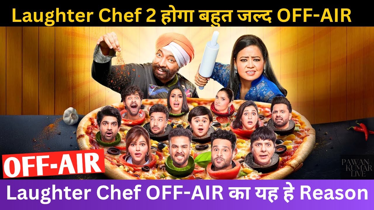 Laughter Chef Season 2 होगा बहुत जल्द OFF-AIR? Laughter Chef OFF-AIR का ...