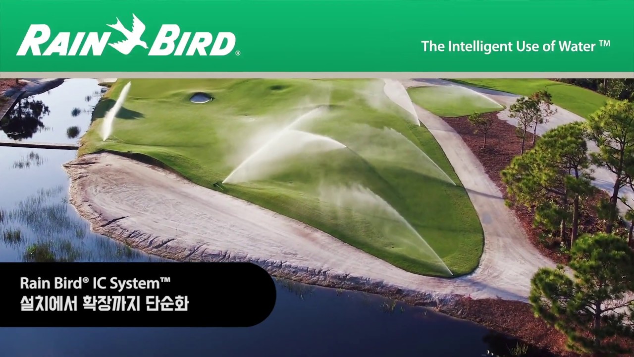 Rain Bird IC System Video Korean - YouTube