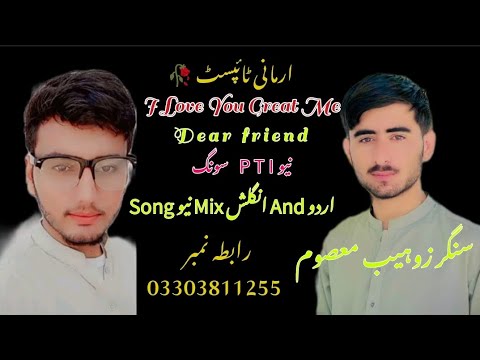 zohaib masom English and urdu mix song 🎶🎤🎵song name I love you great me ...