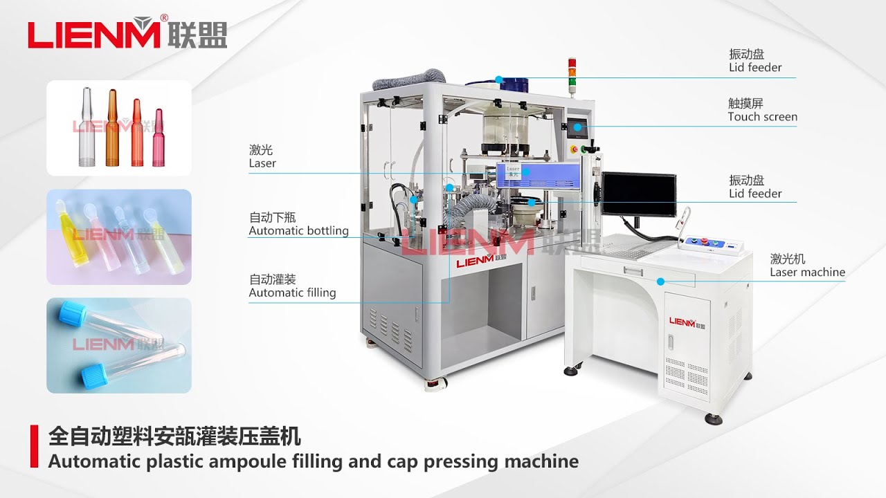 Automatic plastic ampoule filling and cap pressing machine smpoule ...