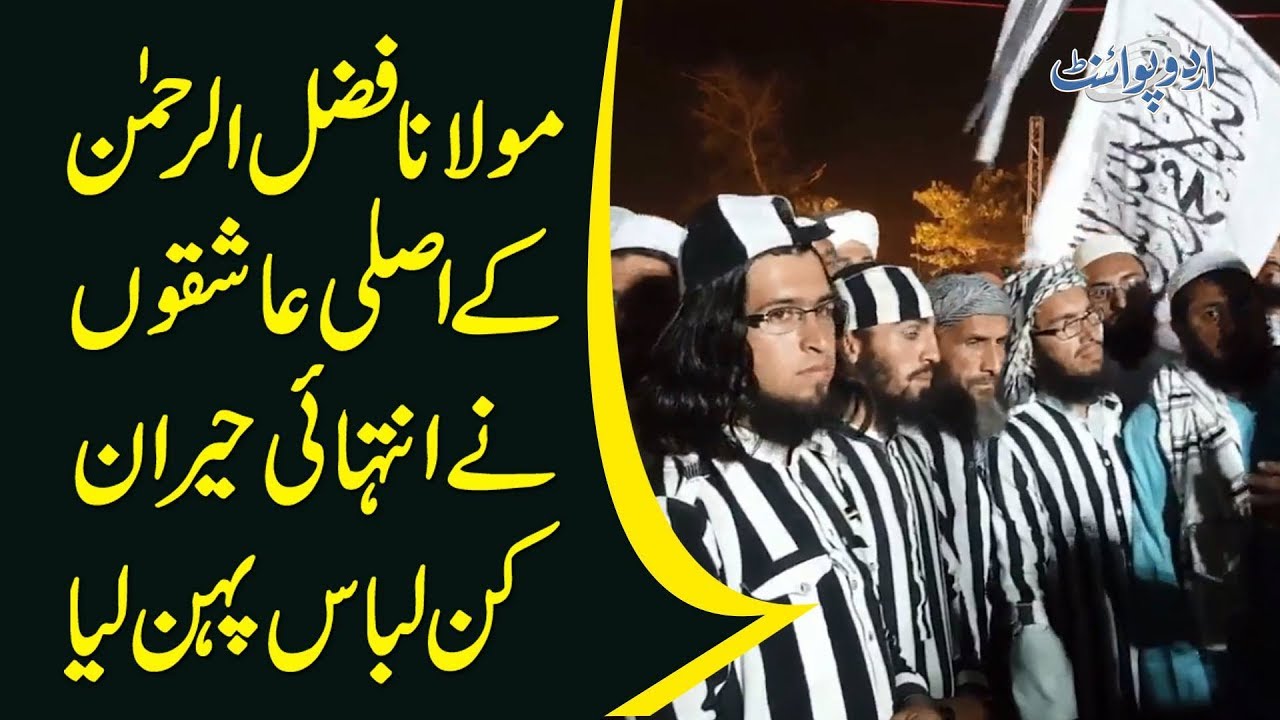 Dressed As JUI-F Flags, Maulana’s Supporters Reach Islamabad - YouTube
