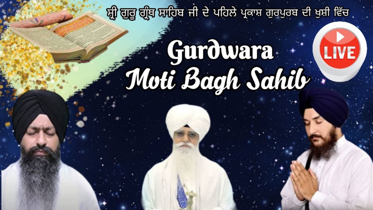 Live Evening Smagam Gurudwara Moti Bagh Sahib Delhi Parkash sri Guru ...
