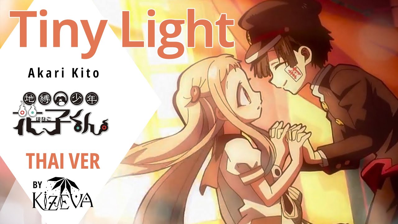 (Thai Version) Tiny Light - Akari Kito | Jibaku Shounen Hanako-kun ED [Kizeきぜ] - YouTube