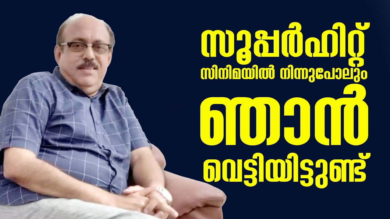 Secret Malayalam Movie Press Meet | S N Swamy | G Suresh Kumar | K ...