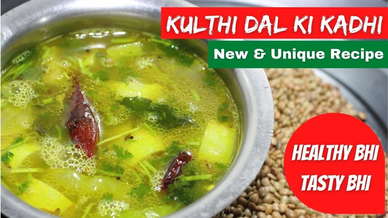 How to make kulthi dal | how to make kulthi dal recipe in hindi ...