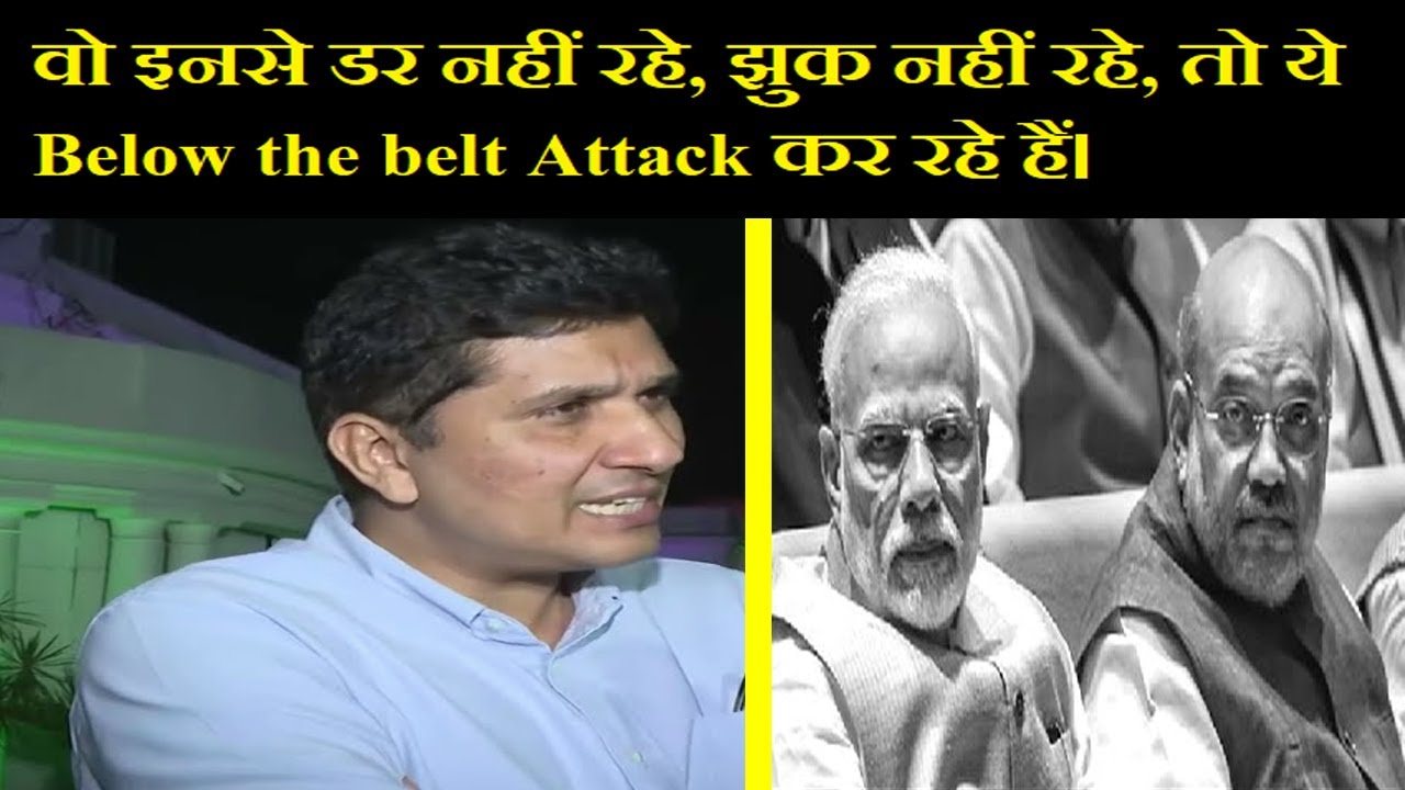 वो इनसे डर नहीं रहे, झुक नहीं रहे, तो ये Below he Belt Attack कर रहे ...