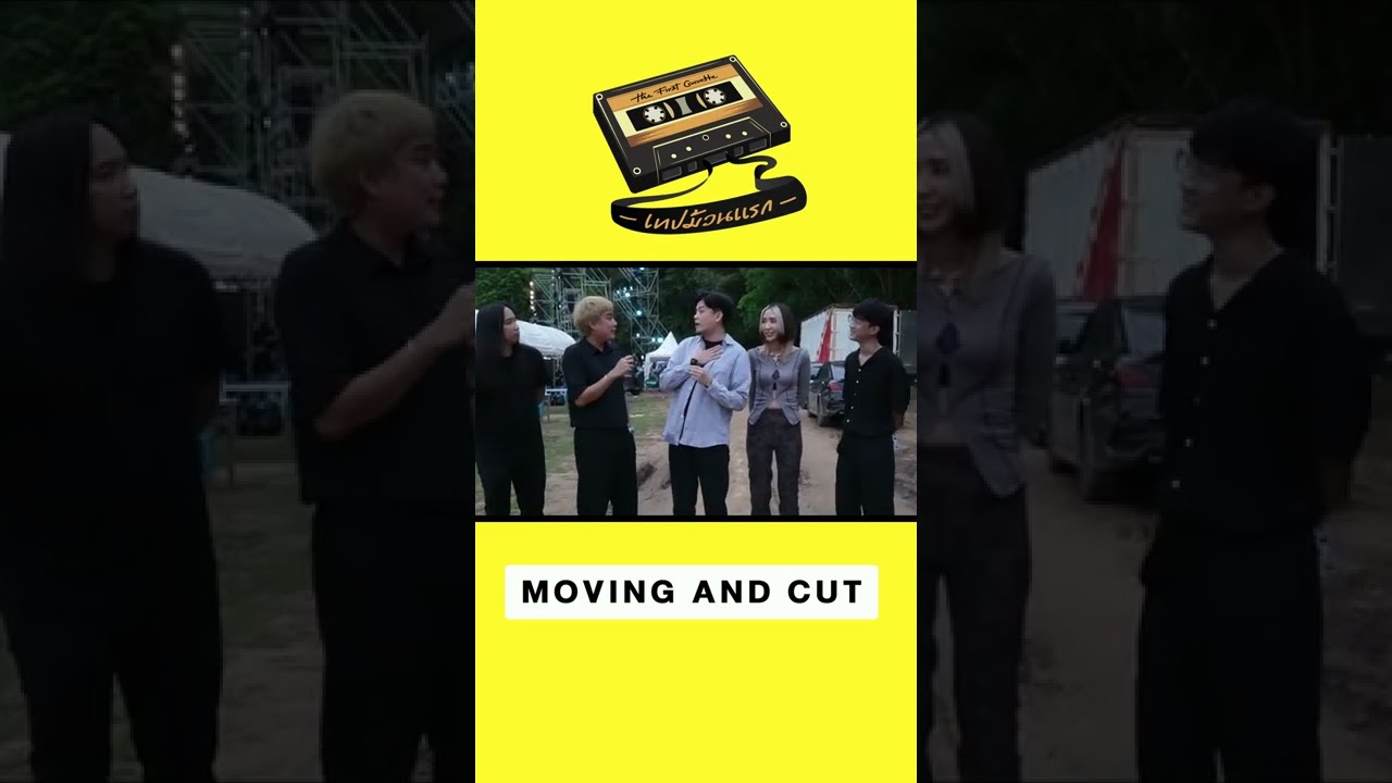 เทปม้วนแรก ของวง Moving and Cut - YouTube
