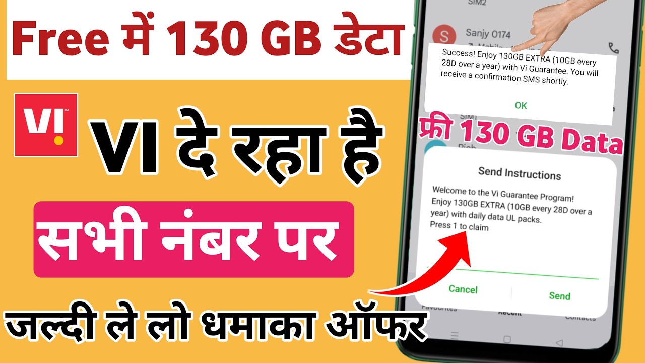 Vi free data 2024 | Vi Me Free 130 GB Data Kaise Le | How To Get Free ...