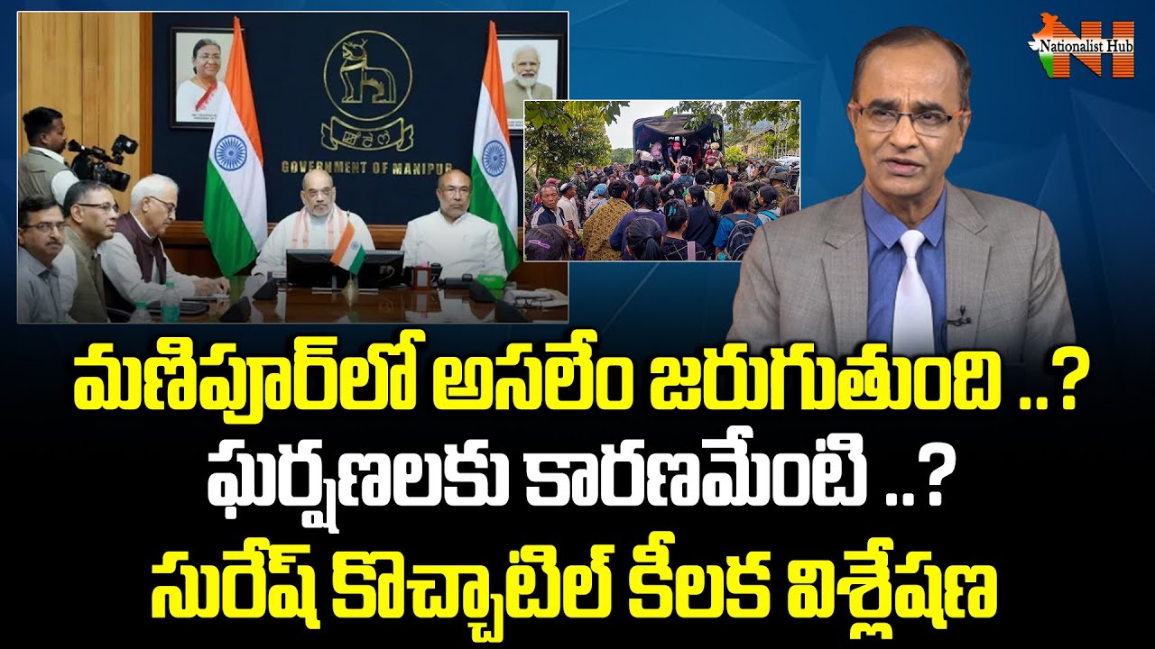 Suresh Kochattil Explains About Manipur V!olence | National Roundup ...