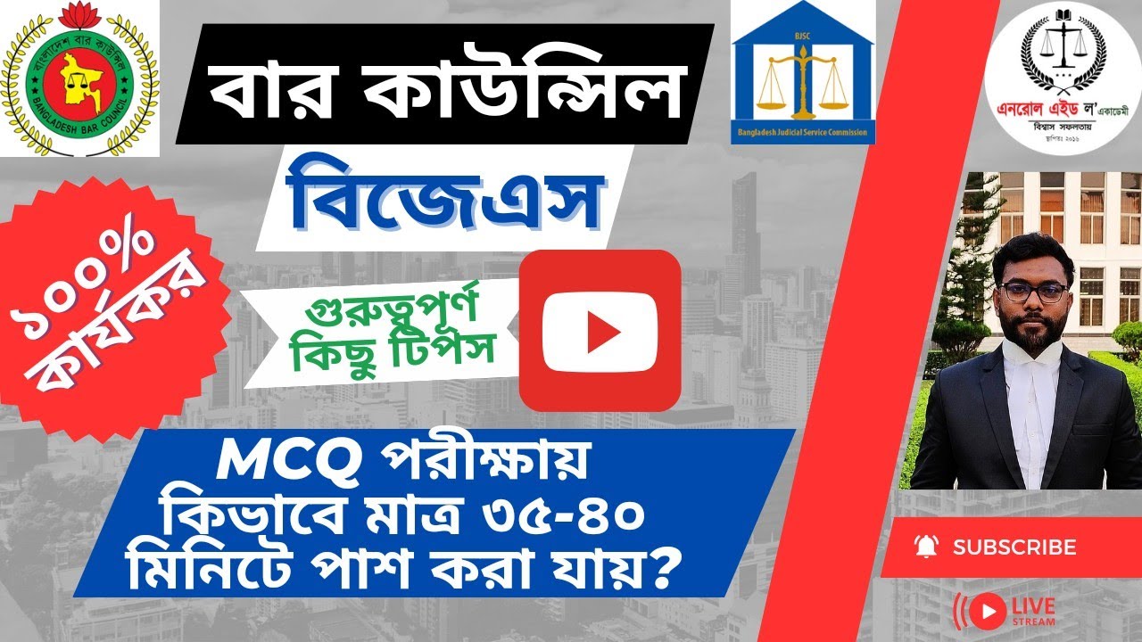 Bar Council Advocateship MCQ / BJS MCQ/ preliminary exam Tricks - YouTube