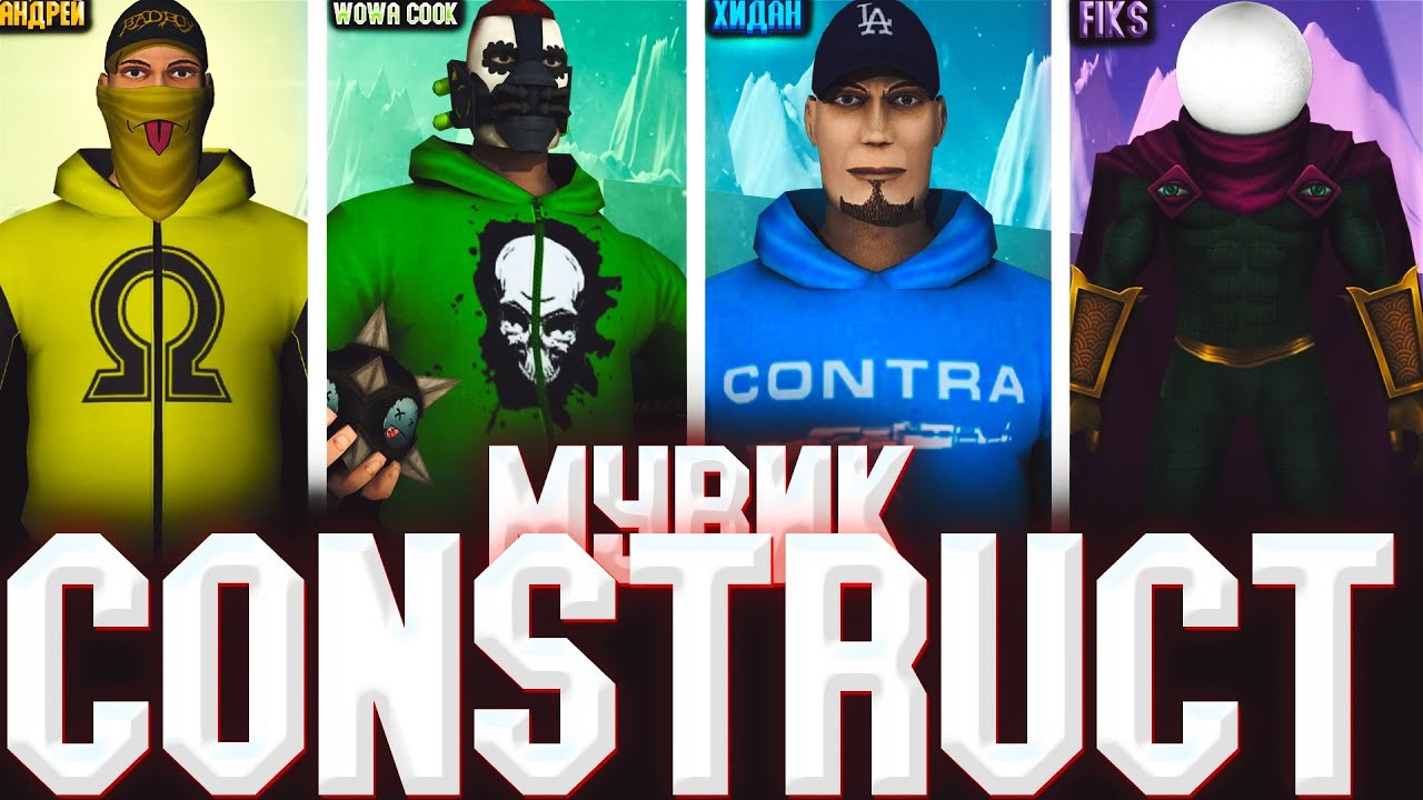 КОНТРА СИТИ - FIKS, WOWA COOK, Xuдан, АНДРЕЙ! - YouTube