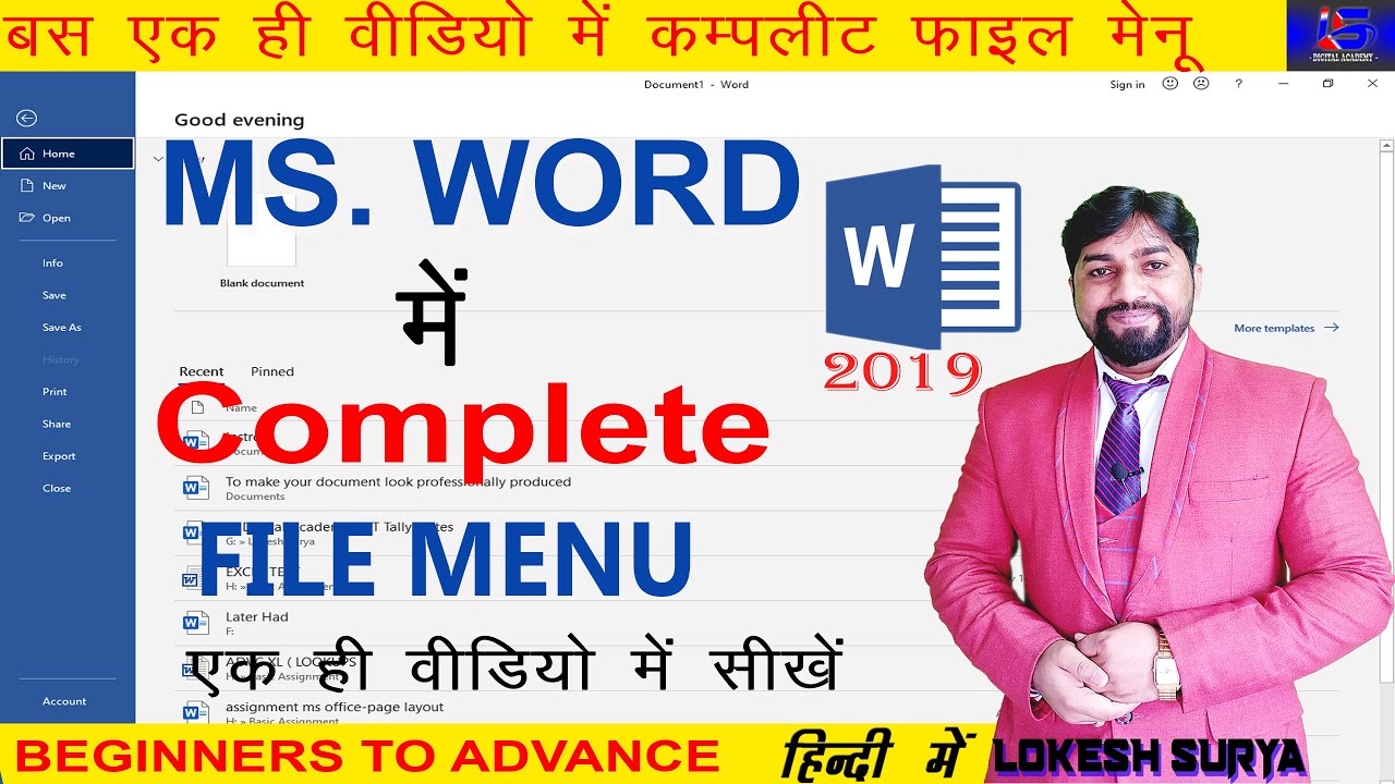 #10 || How to use File Menu in MS Word 2019 || All Option Explain of ...