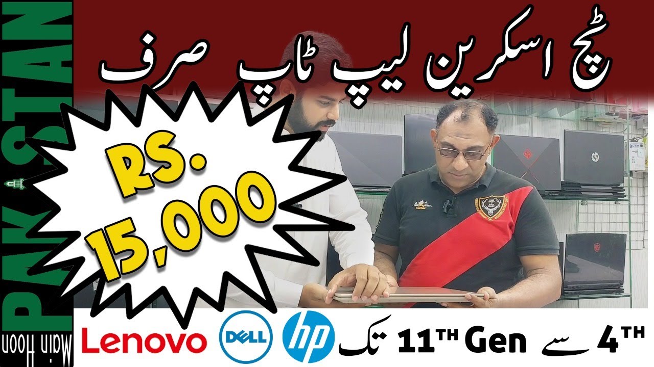 Best cheap Laptops in Lahore with Touch Screen, Graphics Card & Warranty. TechZone - YouTube