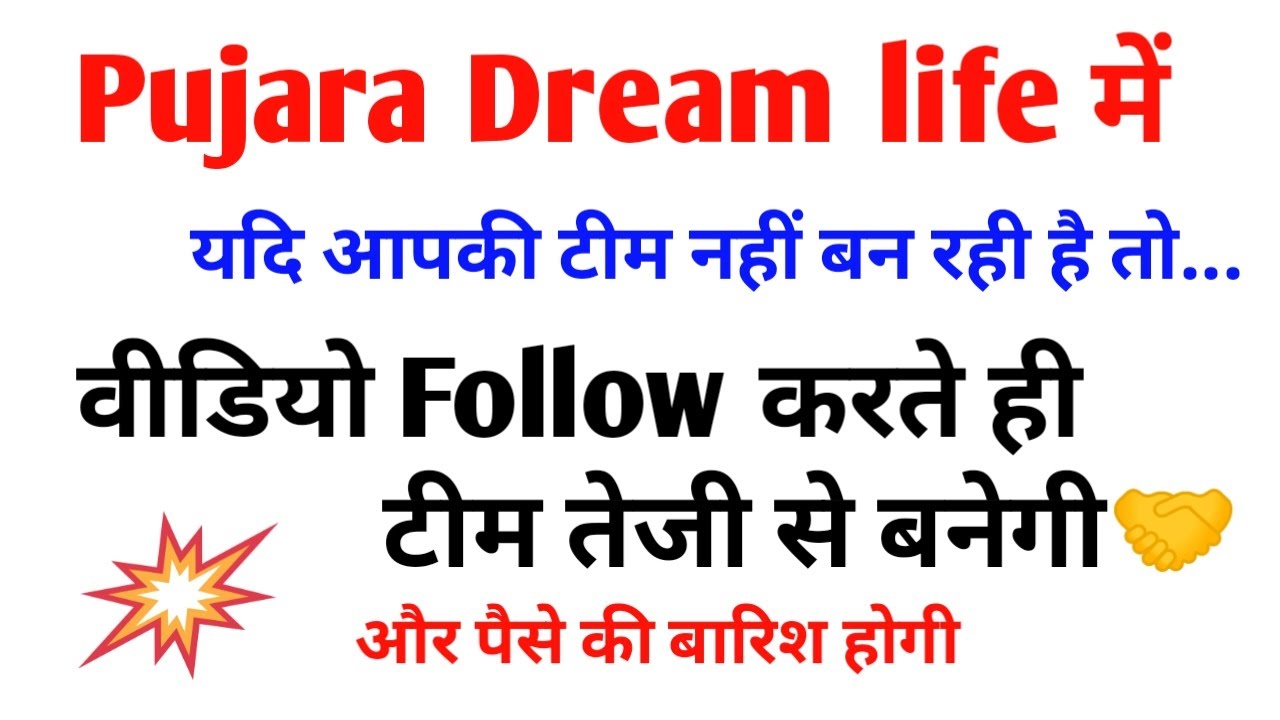 pujara me team banane ka formula | pujara dream team growing help ...