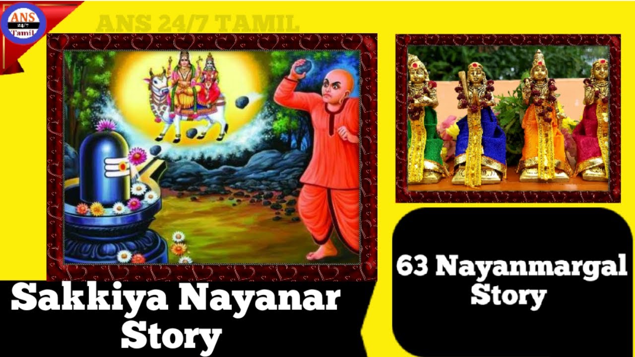 63 Nayanmargal Story in Tamil | Sakkiya Nayanar Story | ANS 24/7 TAMIL ...