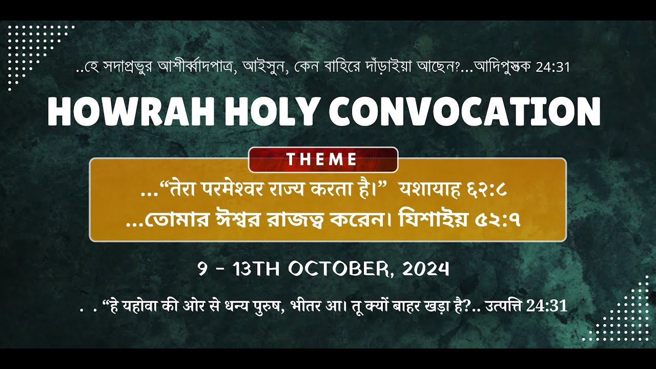 2nd Day Bible Study || Howrah Holy Convocation 24 || Br C H Samuel ...