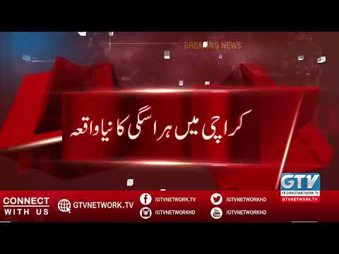 Hidden cameras revealed in the washroom of female teachers in Karachi school | GTV Network HD