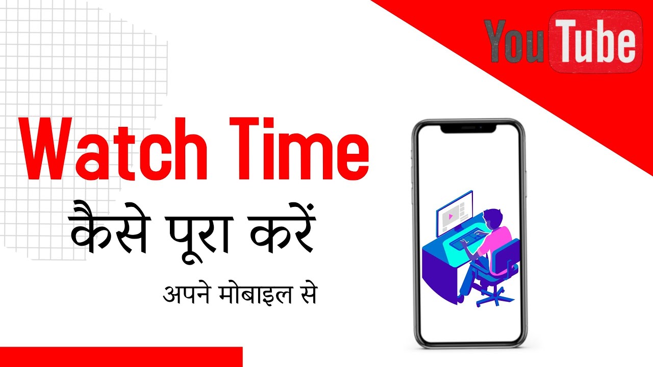 How To Get Watch Hours On Youtube Channel Using Mobile Phone how-to-get-watch-hours-on-youtube-channel-using-mobile-phone