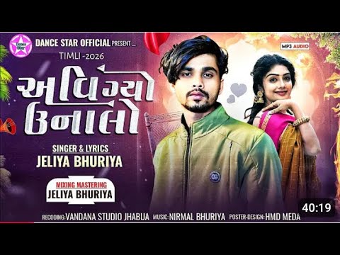 Singer Jaliya Bhuriya 2026 ka dhamaka - YouTube