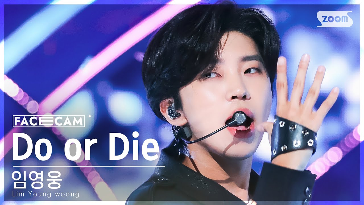 [페이스캠4K] 임영웅 'Do or Die' (Lim Young woong FaceCam) @SBS Inkigayo 231015 - YouTube