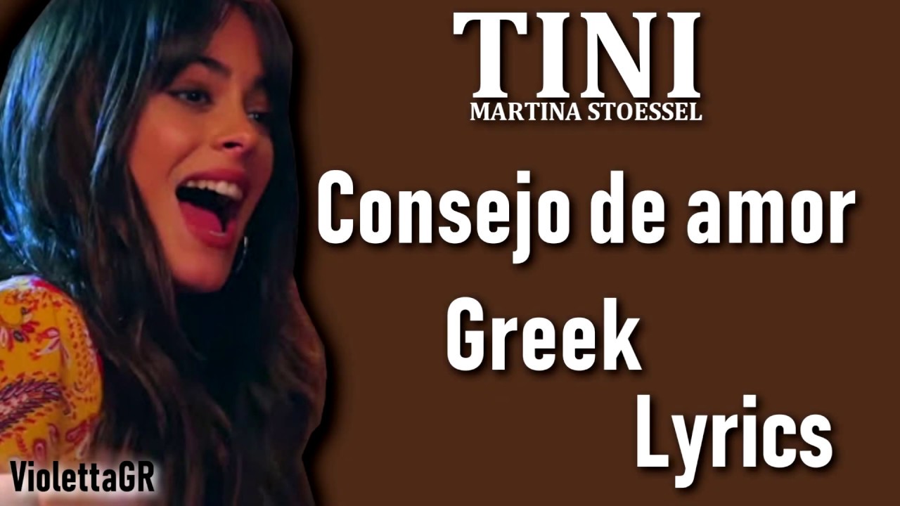 TINI - Consejo de Amor ft. Morat (Greek Lyrics) - YouTube