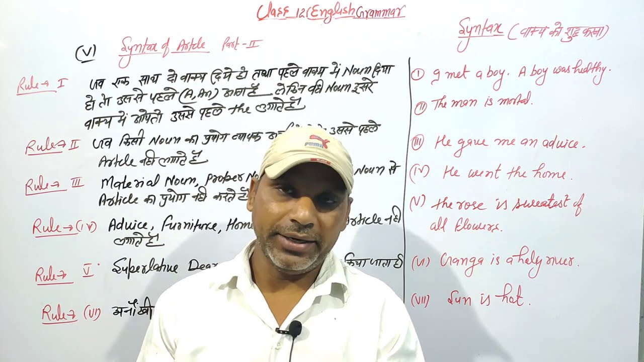 ENGLISH Grammar Syntax Class 12 Syntax In Hindi Class 12 English