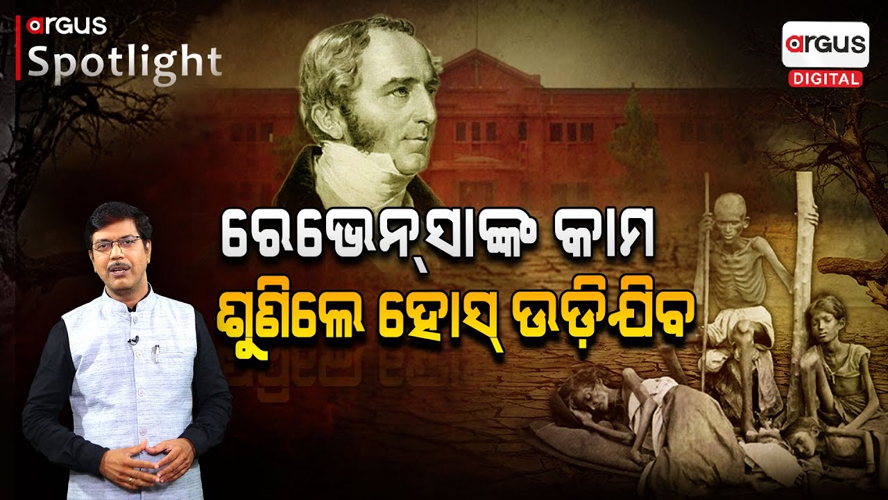 If you Know About The Work Of Ravenshaw, you'll Be Amazed || EP-24 ...
