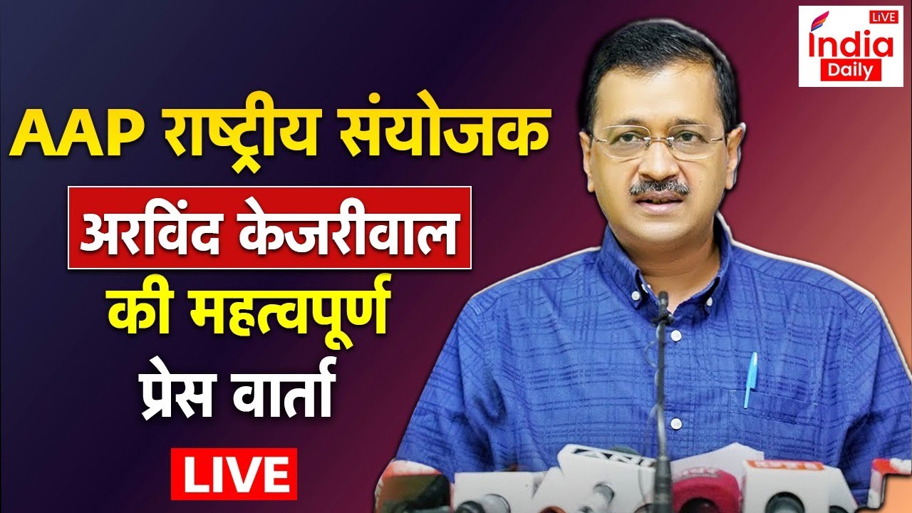 AAP Convenor Arvind Kejriwal Press Conference LIVE - YouTube