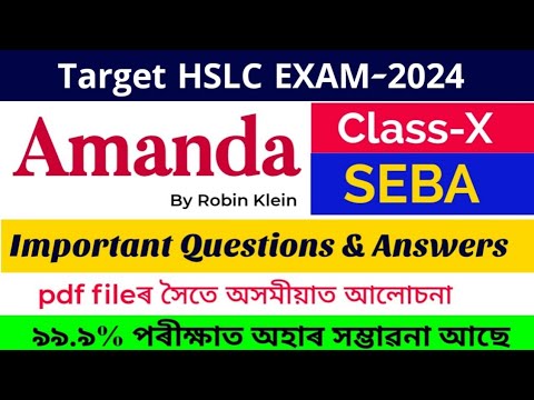 Amanda class 10 English|Most Important Questions and Answers for HSLC ...