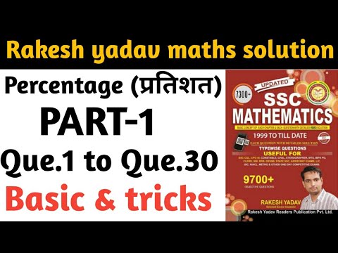Percentage Rakesh yadav maths || part-1 || Que.1 to Que.30 || basic ...