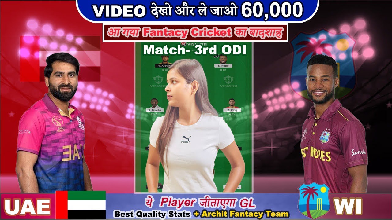 UAE VS WI | UAE VS WI DREAM11 | UAE VS WI DREAM11 PREDICTION | UAE VS ...