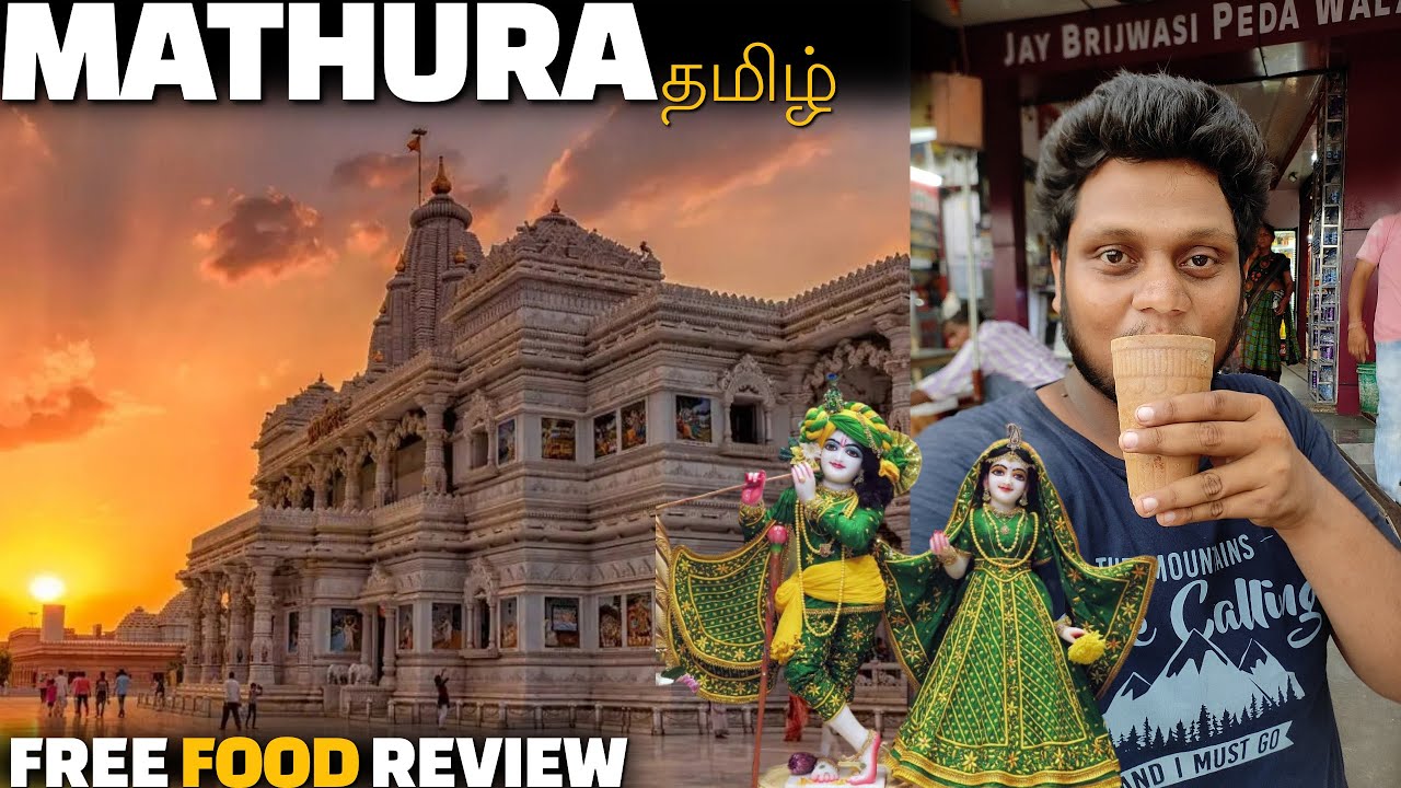 MATHURA FREE FOOD REVIEW | Mathura tour - Uttar Pradesh Tamil - YouTube