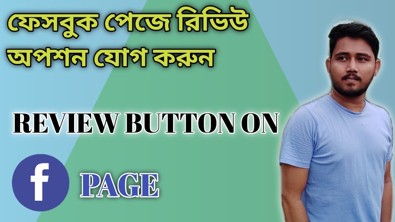 How to Add Review Button on Facebook Page | 5 Star Button on FB | FB ...