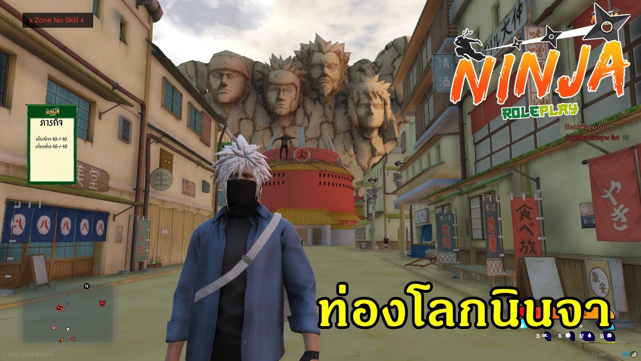GTAV ท่องโลกนินจา Ninja Roleplay - YouTube