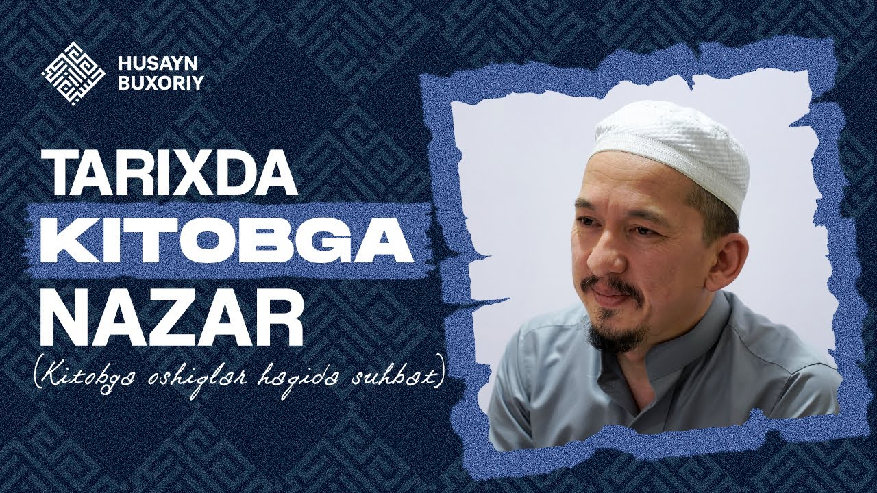 Tarixda kitobga nazar (Kitobga oshiqlar haqida suhbat) | Husayn Buxoriy ...
