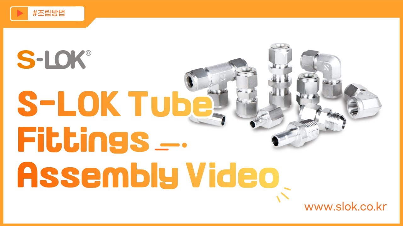 S-LOK Tube Fittings - Installation Instruction - YouTube