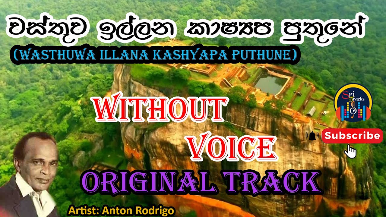 Wasthuwa Illana Kashyapa Puthune| Karaoke Track With Lyrics (Without ...