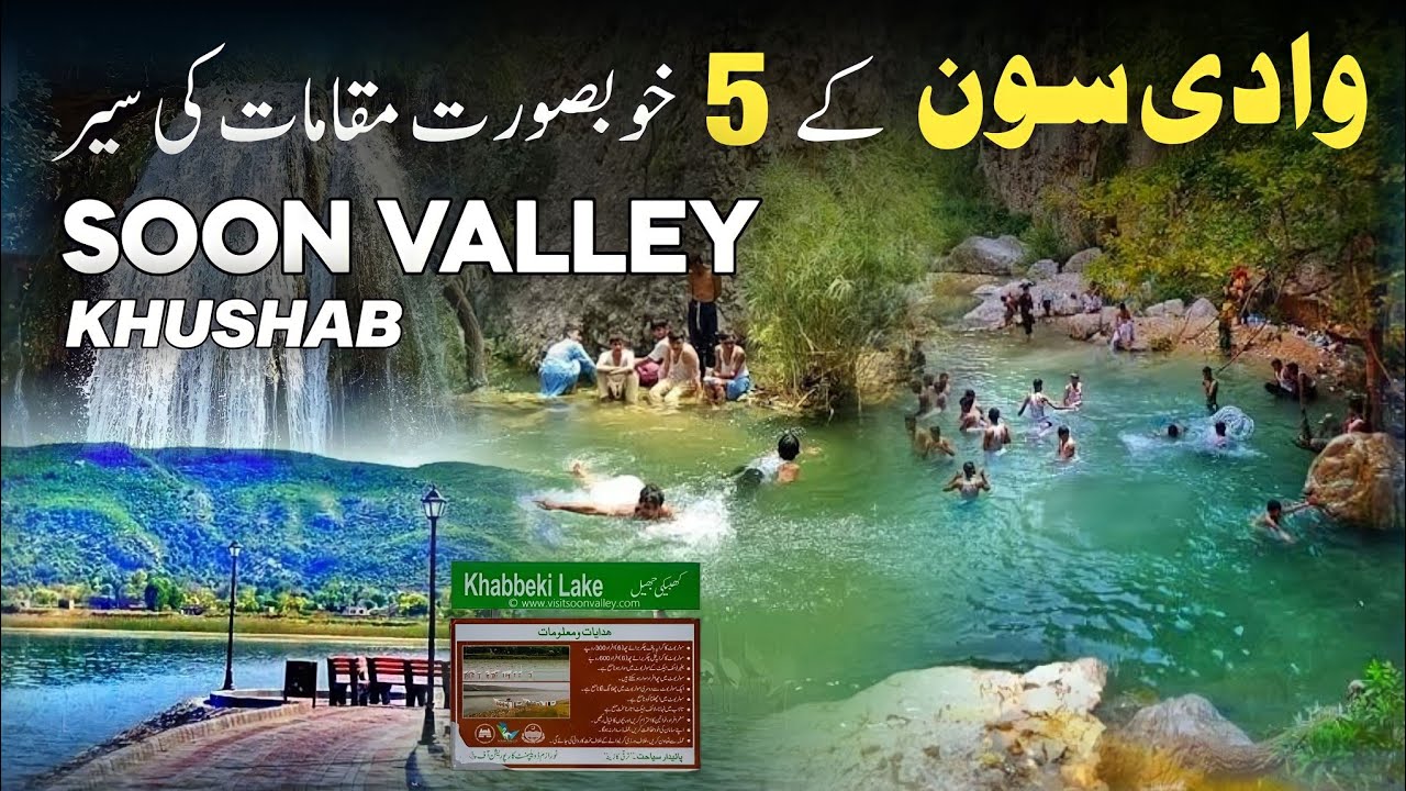 5 Most Amazing Tourist Places in Soon Valley, Khushab, Pakistan - YouTube